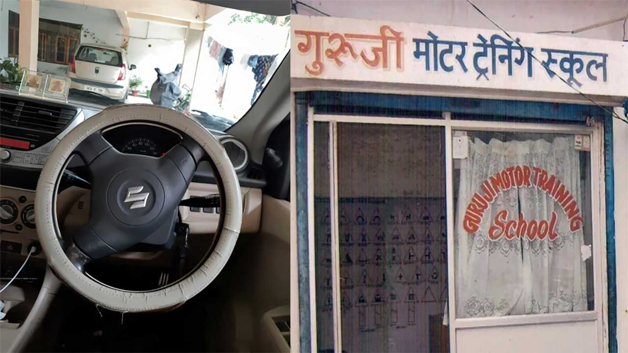 Guru Ji Motor Training School - Deal Konnect